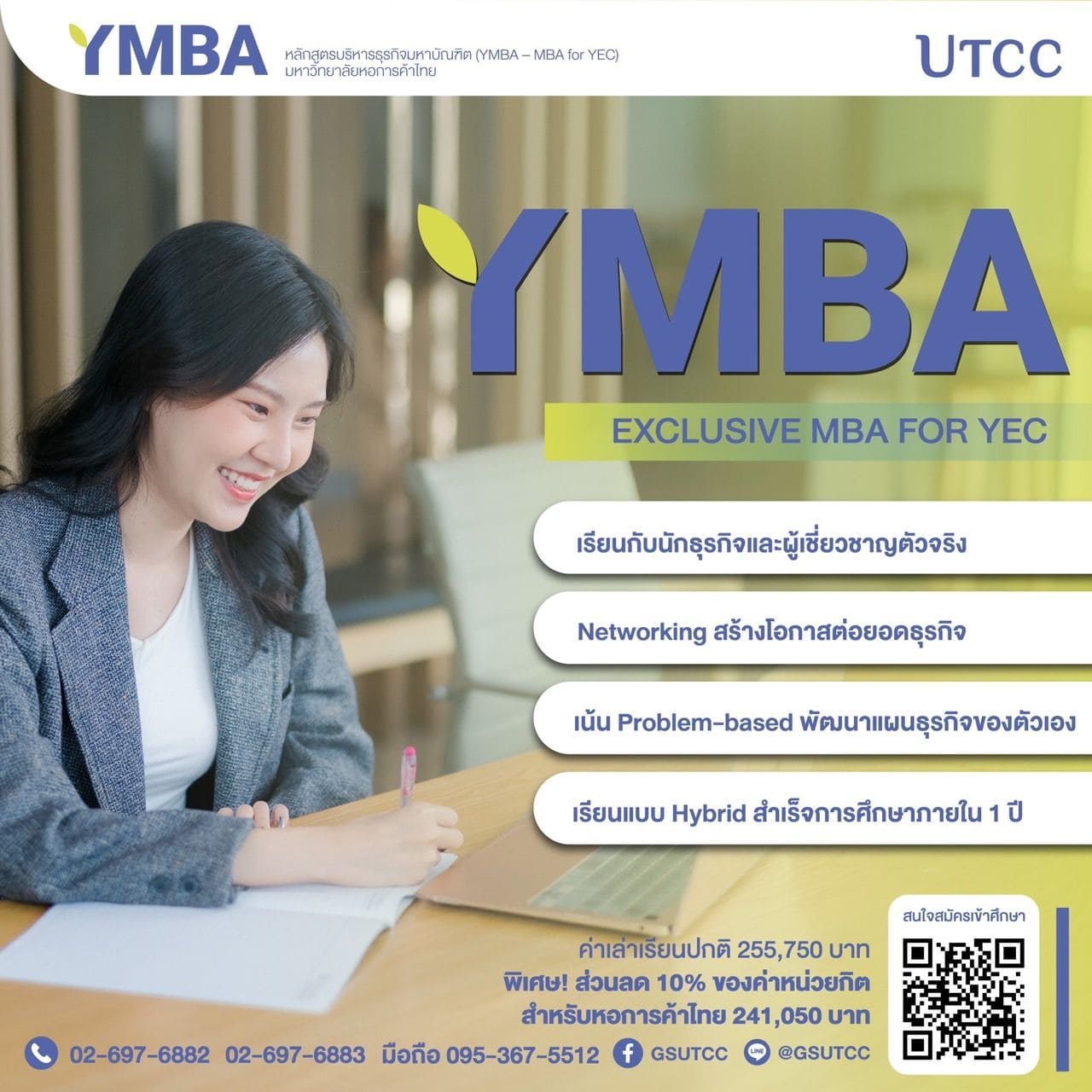 มหาวิทยาลัยหอการค้าไทยเปิดหลักสูตรพิเศษสำหรับ YEC!! YMBA – Exclusive ...
